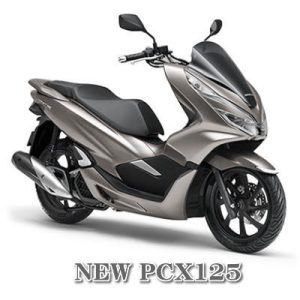 PCX125を購入するなら価格の安いバイクショップ多摩へ | 東京にある価格の安い原付スクーターメインのバイク店